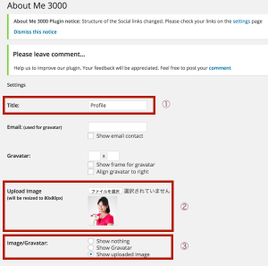 ウィジェットにプロフィールを表示するプラグインーabout me 3000 widget - ひろかの私的備忘録ブログ♪